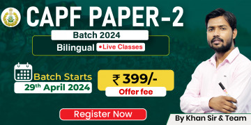 CAPF Paper-II Batch 2024 | KGS