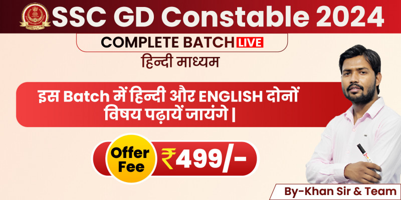 SSC GD Constable 2023-24 | KGS