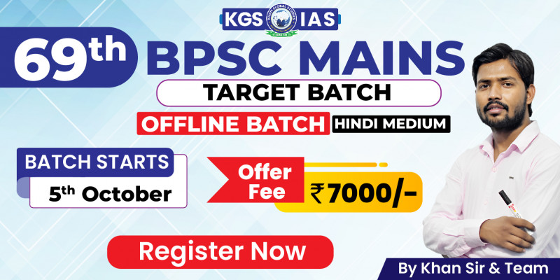69th BPSC Mains Offline Batch | KGS