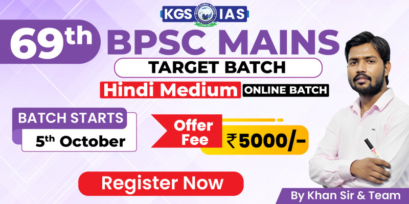 69th BPSC Mains Online Batch | KGS