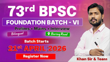 73rd BPSC Foundation Batch-VI (Offline BR) | KGS